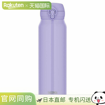 日本直邮Thermos 真空隔热便携杯 烟紫色 thm-jnls750-smpl
