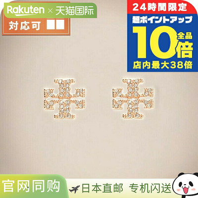 日本直邮TORY BURCH KIRA PAVE 耳钉 53423-696 女士配饰 玫瑰金
