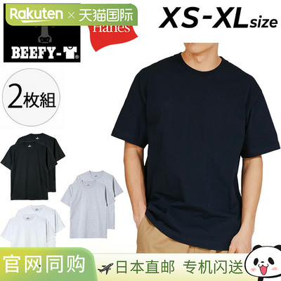 日本直邮Hanes BEEFY-T 牛肉T恤Pack T 纯白上衣内搭衬衫H5180-2