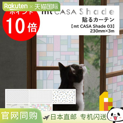 日本直邮Kamoi 粘贴窗帘 百叶窗 遮阳帘 230mm×3m（MTCS2301～MT