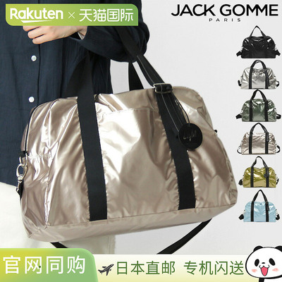 日本直邮Jack Gomme Paris 手提包/波士顿包轻便周末旅行包两用斜