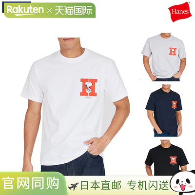 日本直邮Hanes PEANUTS x BEEFY-T 联名圆领T恤 卡通图案短袖休闲