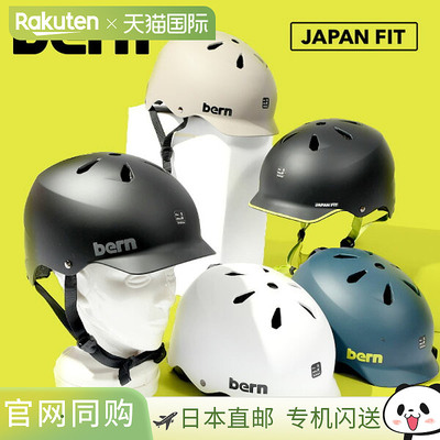 日本直邮Bern 伯恩 WATTS+ 头盔 日本版型 男女通用 成人 滑雪 滑