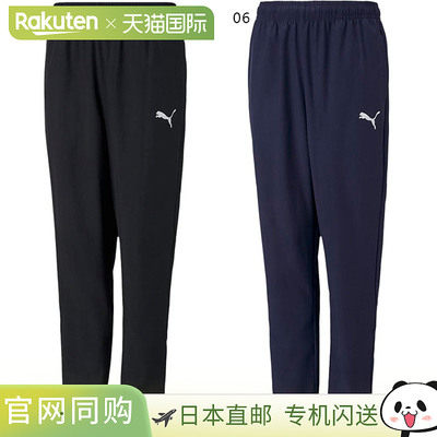 日本直邮PUMA Junior 儿童TEAMRISE 裤 JR 风衣裤 下装 防风训练