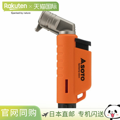 日本直邮SOTO 微型点火器 ACTIVE 橙色 ST-486RG