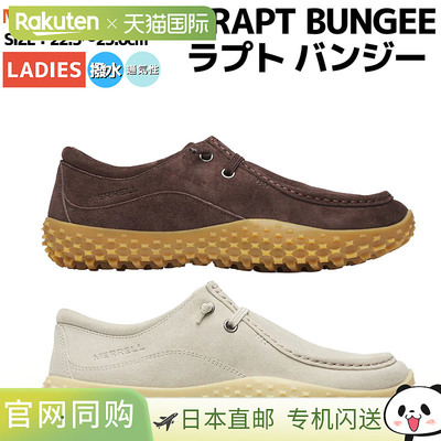 日本直邮Merrell WRAPT BUNGEE女士休闲一脚蹬鞋户外徒步训练W008