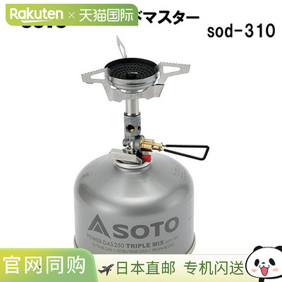 日本直邮SOTO 微型调节炉 Windmaster