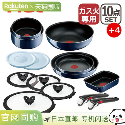 日本直邮T-fal Ingenio Neo Royal Blue Intense 10件套煎锅套装