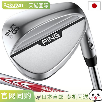 日本直邮PING s159 男士挖起杆镀铬NSPRO MODUS TOUR 115 钢杆身