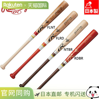 日本直邮RAWLINGS 男士BIG STICK ELITE 北海道白桦棒球配件竞技