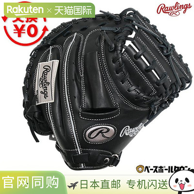 日本直邮Rawlings Junior HYPER TECH R9 棒球捕手手套垒球右手黑