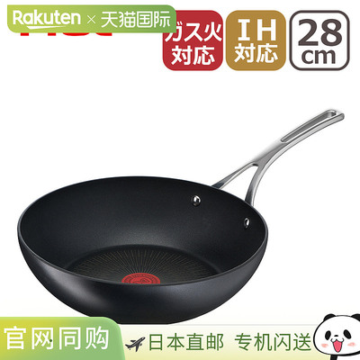 日本直邮T-fal Experience+ 带手柄炒锅（28 厘米E52319）适用于