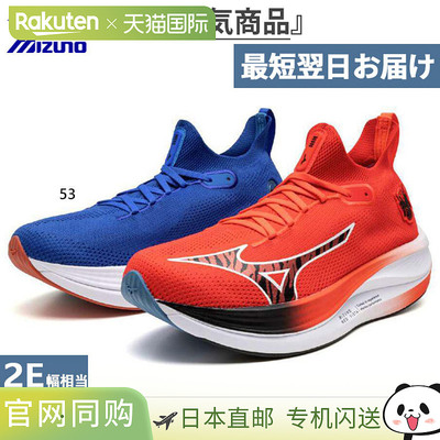 日本直邮Mizuno 男士 Neo Vista 跑步鞋2E 宽度慢跑/马拉松Mizuno