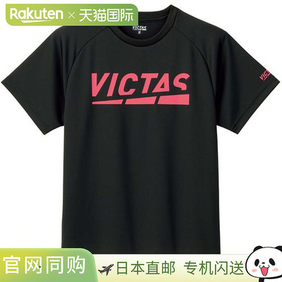 日本直邮VICTAS PLAY LOGO TEE 乒乓球短袖T恤 632101-1070
