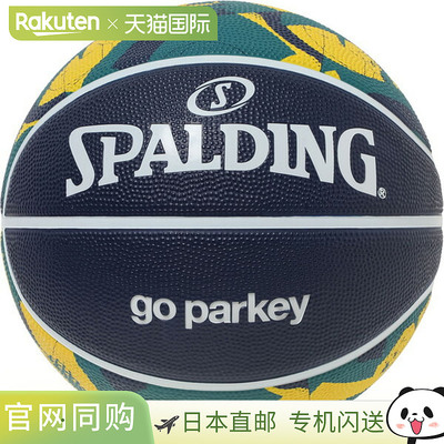 日本直邮Spalding Go-Perky Edogawa 游乐场橡胶篮球5 号85229J