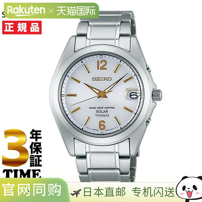 日本直邮Seiko Selection 精工男士太阳能电波手表Spirit系列SBTM