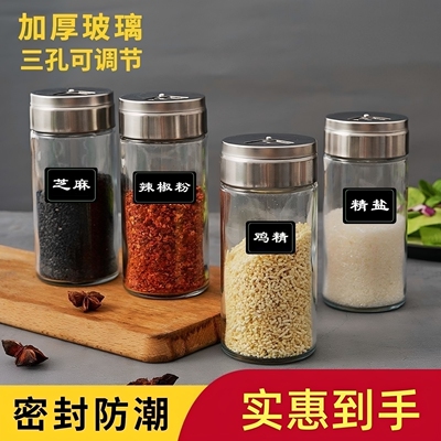 玻璃翻盖调料瓶厨房烧烤用