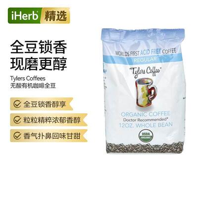 TylersCoffees有机咖啡全豆现磨释放浓郁香气风味饱满早餐办公