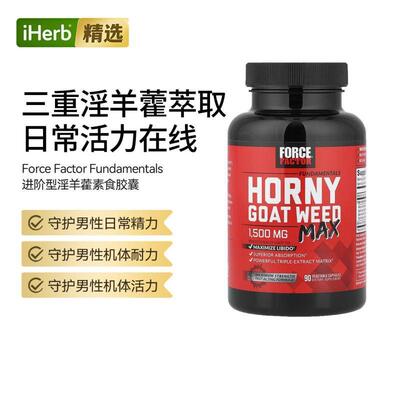 Force Factor Fundamentals特强淫羊藿素食胶囊男性健康耐力活力