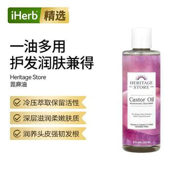 Heritage Store蓖麻油护法润肤深层滋润强韧发根健康光泽