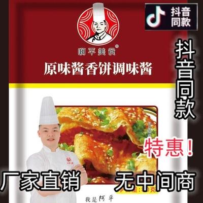 爱唯购正宗阿平美食商用家