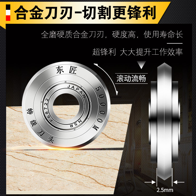 东匠手动瓷砖切割机刀轮推刀刀头瓷砖切I割机推拉刀头合金推刀配