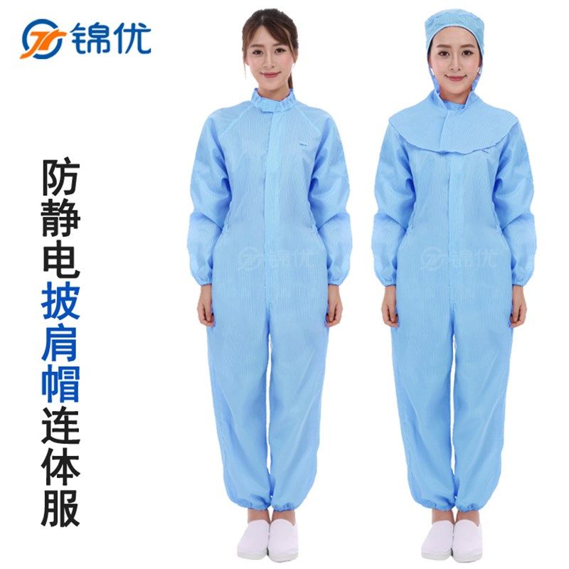 防静电披肩帽连体服m喷漆防尘带帽实验室食品制药防护无尘衣不含