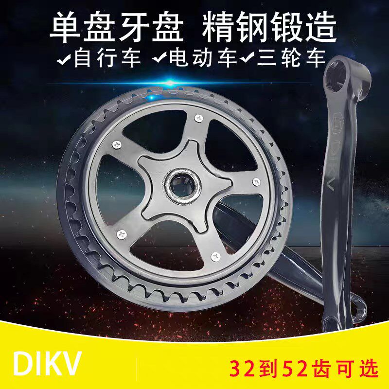 自行车单速牙盘32/36/40/46/48/52齿方孔链盘老U式车折叠车齿轮盘