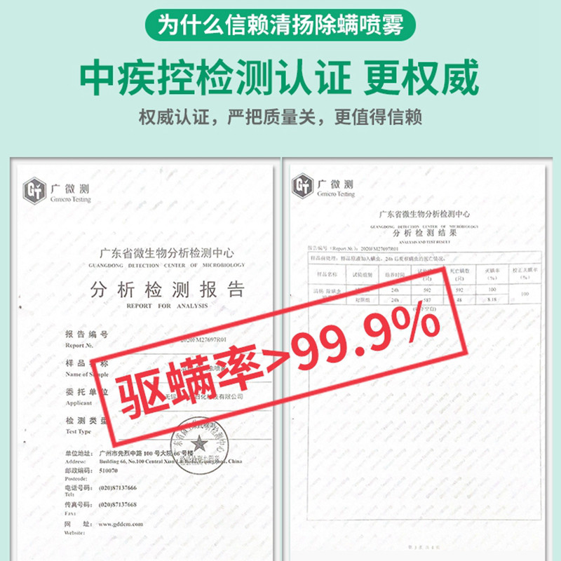 清扬除螨虫喷雾剂家用床上去螨包药包免洗植O物去除螨神器杀虫剂