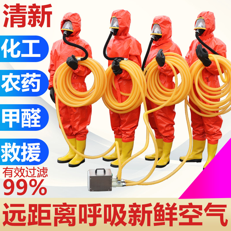 送风式长管呼f吸器20米双三四人电动单人自吸式空气呼吸器防毒面