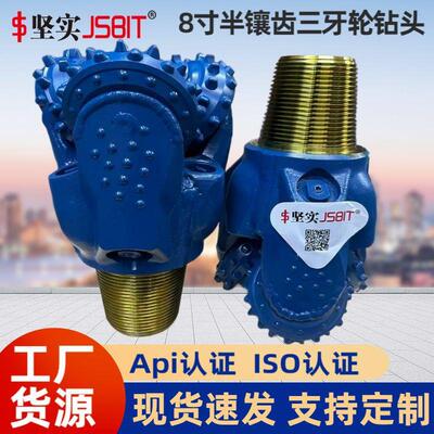 8寸半8.5inch215.9mm 216mmIADC537 水井油井竖井镶齿三牙轮钻头