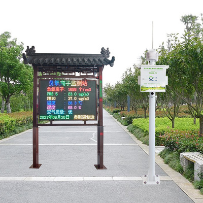 气象负氧离子综合监测站疗养胜地空气清新度负氧离子指标检测系统