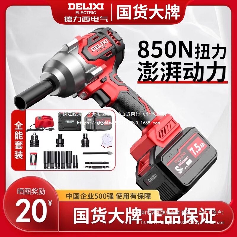 无刷电动扳手电动冲击风炮大扭力小钢炮扭矩扳手充电动批发其他