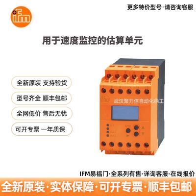 IFM易福门DD2503用于速度监控的估算单元现货