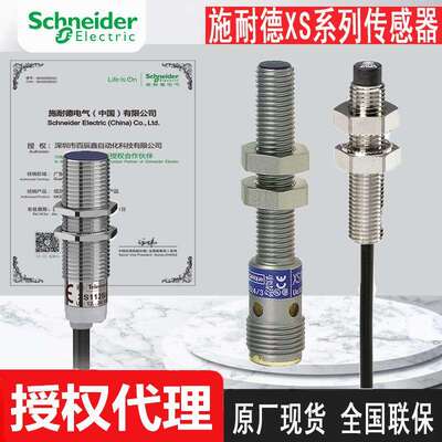 现货原厂XZCPV1241L2全国联保感应