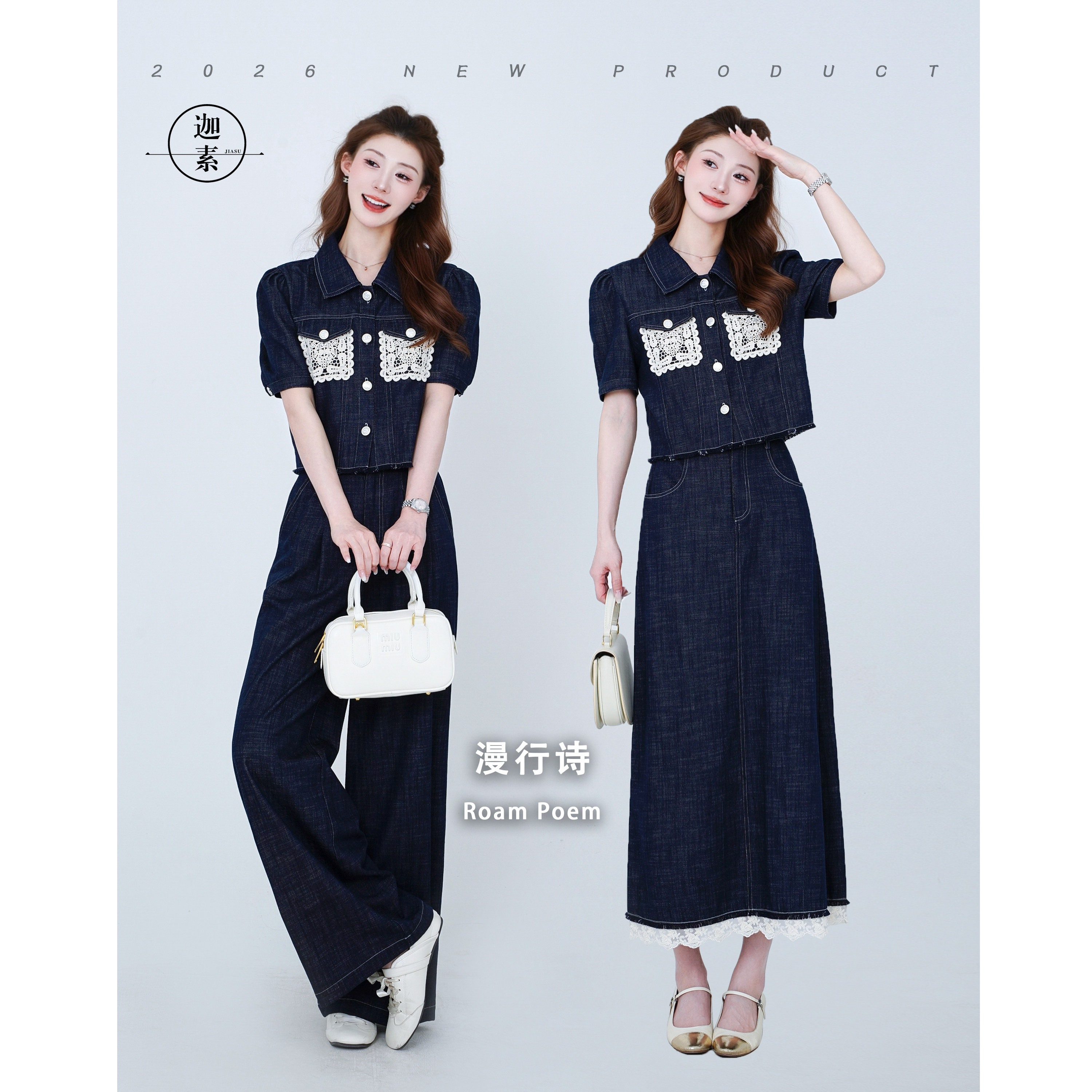JIASU 【漫行诗】2026夏季亚麻拼接定制蕾丝牛仔套装 S685