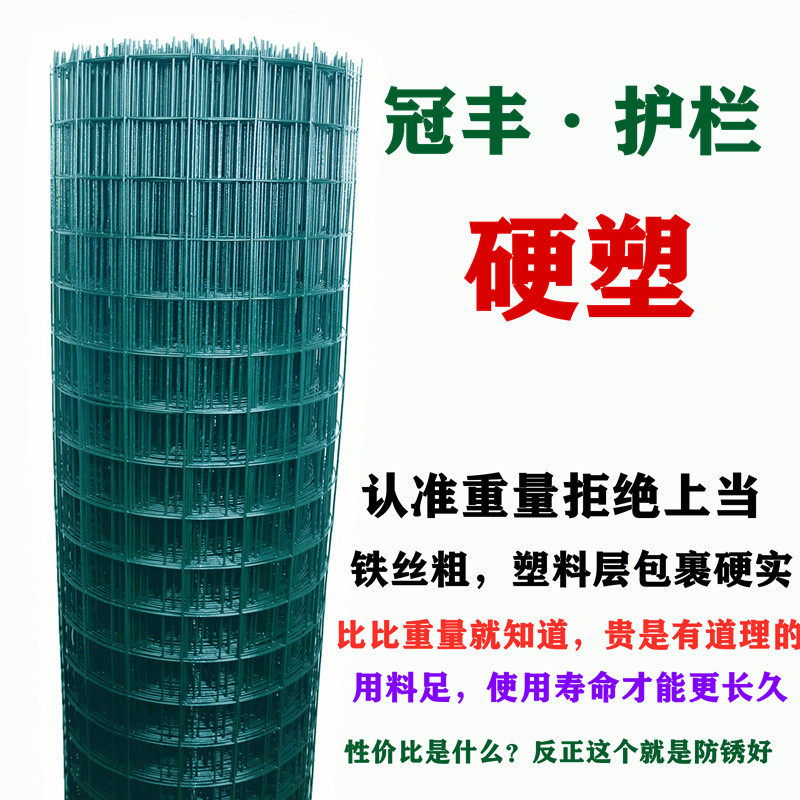 硬塑铁丝网围栏荷兰网防护栅栏养殖养鸡围K墙围挡钢丝铁网户外家