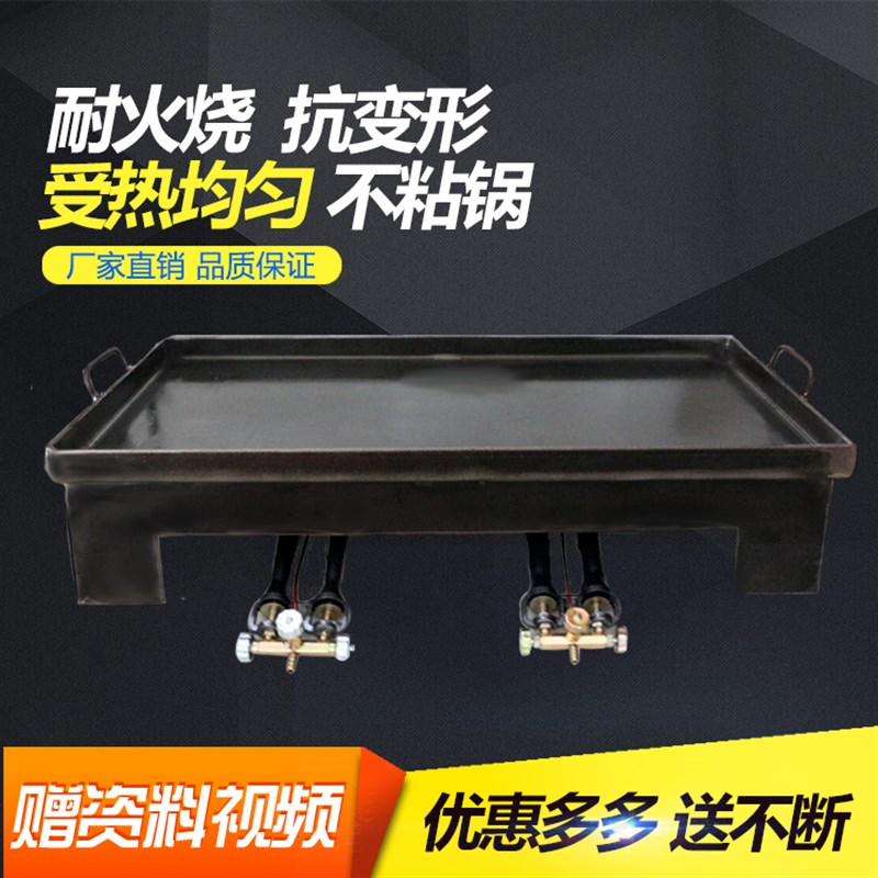 包邮铁板c烧鱿鱼专用铁板设备商用烧烤盘家用烤牛排铁板冷面户外