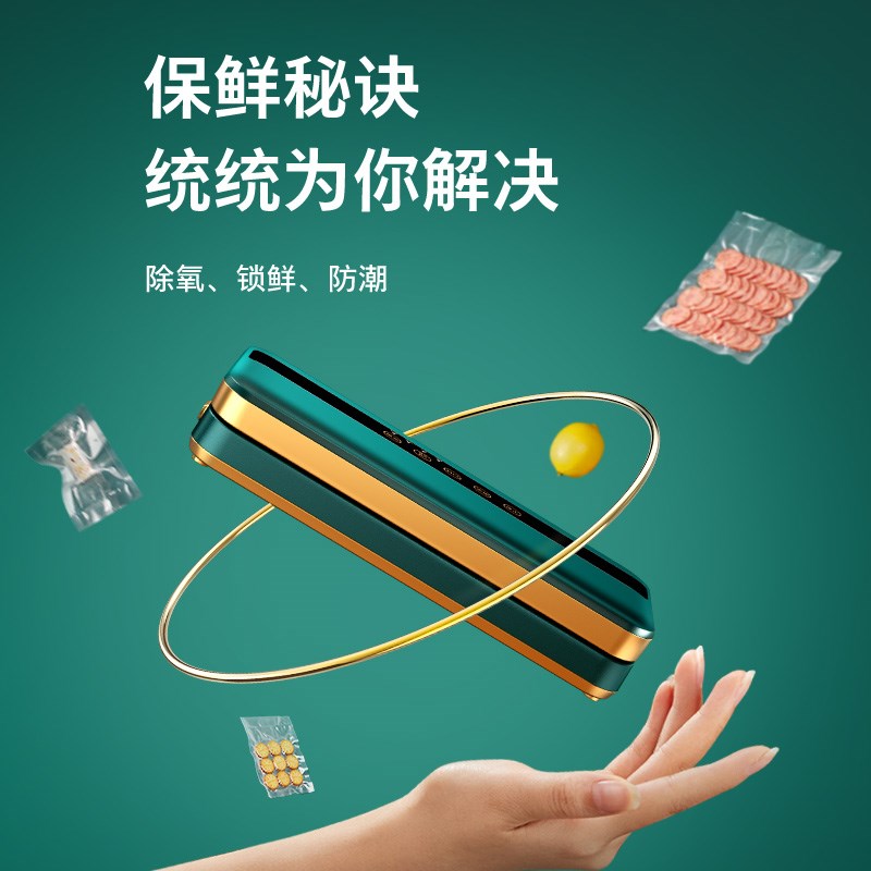 抽真空封口机食品包装机真空密封机保鲜塑封机小S型家用全自动商