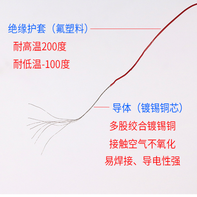 铁氟龙高温线UL10064-36 34 32AWG补J偿导线 超细特细极小外径OK