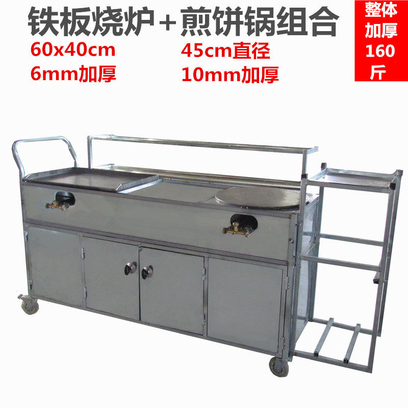 小吃摆摊推车移动餐车商用烧烤车油炸铁板L烧炸串车夜市手抓饼扒