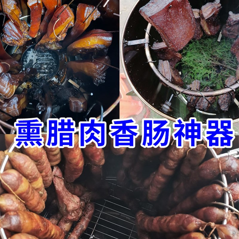 烟熏肉腊a肉神器专用设备家用烘烤香肠熏腊肉大铁桶羊排挂吊炉子