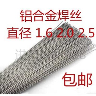 ER4043/ER5356/5052/60G61铝氩弧焊丝 / 按公斤出售