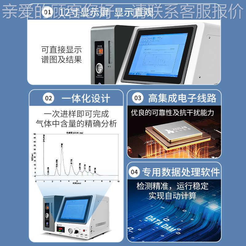 析密牛科技石油液化气分析仪气相色谱仪GC系燃气全燃热值度测试仪
