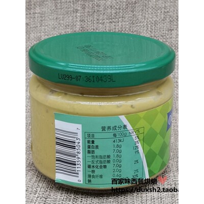 荷兰进口欧萨墨西哥牛油果酱味调味酱 鳄梨酱GUACAMOLE 300g*2瓶