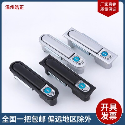 MS818平面锁  配电箱锁开关电柜门锁 MS490通用型门锁XL21动力柜