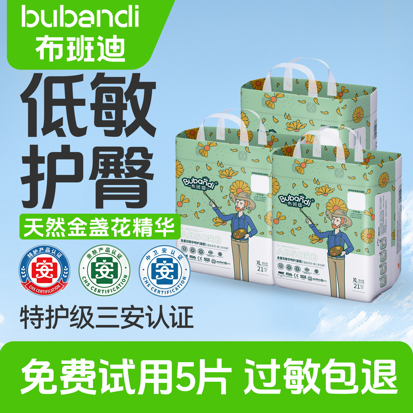 布班迪婴儿拉拉裤超薄防漏纸尿裤男女宝宝专用大吸量尿不湿官方店