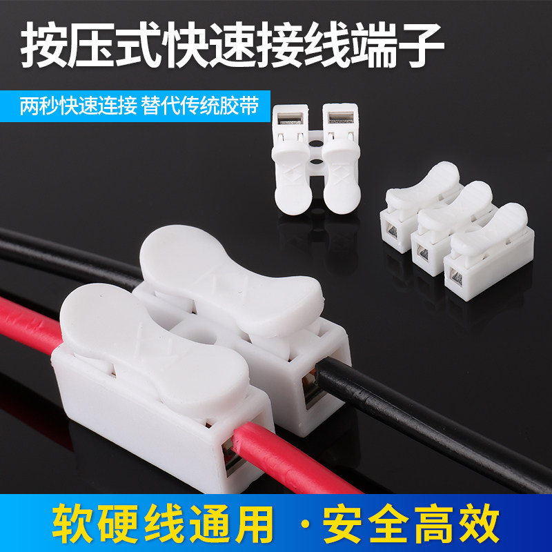 快速接线端子按压式接线器快接头电线连接并线柱对接神器夹子卡子