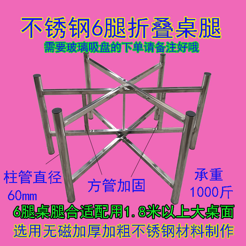 全不锈钢桌腿折叠桌脚餐桌腿玻璃桌面脚架大理石桌面支架茶几支架
