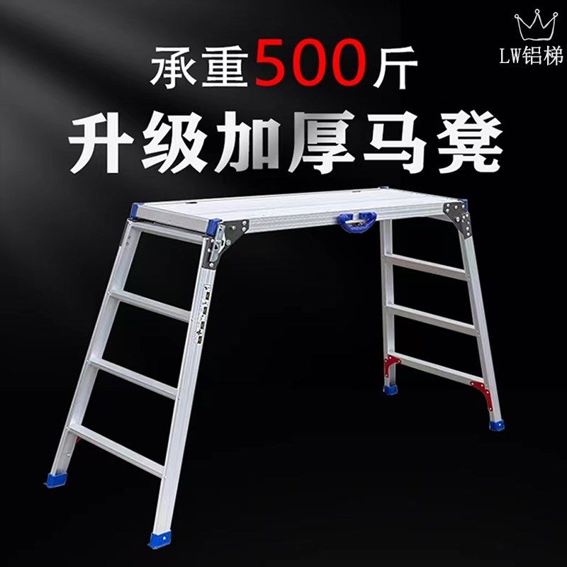 洗车台马凳折叠便携铝合金梯子室内装修家用脚手架工程加厚作业台